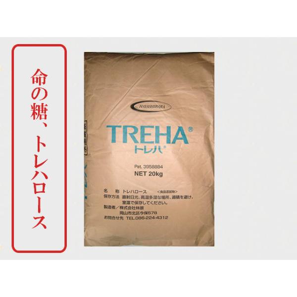 ※業務用商品の為、個人様への販売はお断りさせて頂く場合がございます。商品詳細＜商品名＞トレハロース＜原材料名＞でん粉＜加工地＞日本＜内容量＞20kg＜アレルギー特定原材料＞無し＜賞味期限＞製造日より12ヶ月＜保存方法＞直射日光、高温多湿の場...