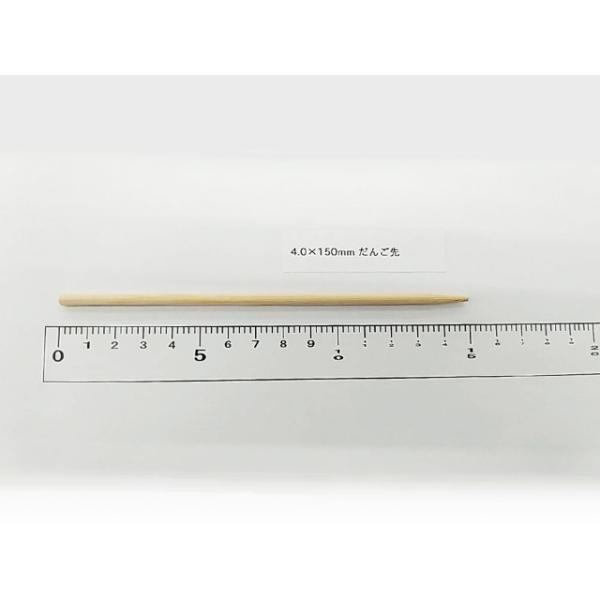 ※業務用商品の為、個人様への販売はお断りさせて頂く場合がございます。※申し訳ありませんが、少量単位での販売は行っておりません。＜商品名＞竹串 【4.0×150mm】　だんご先＜内容量＞500本×20束＜保存方法＞湿気を避けて常温にて保管して...