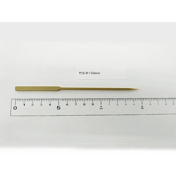 ※業務用商品の為、個人様への販売はお断りさせて頂く場合がございます。※申し訳ありませんが、少量単位での販売は行っておりません。＜商品名＞竹矢串【150mm】＜内容量＞100本×100袋＜保存方法＞湿気を避けて常温にて保管してください。開封後...