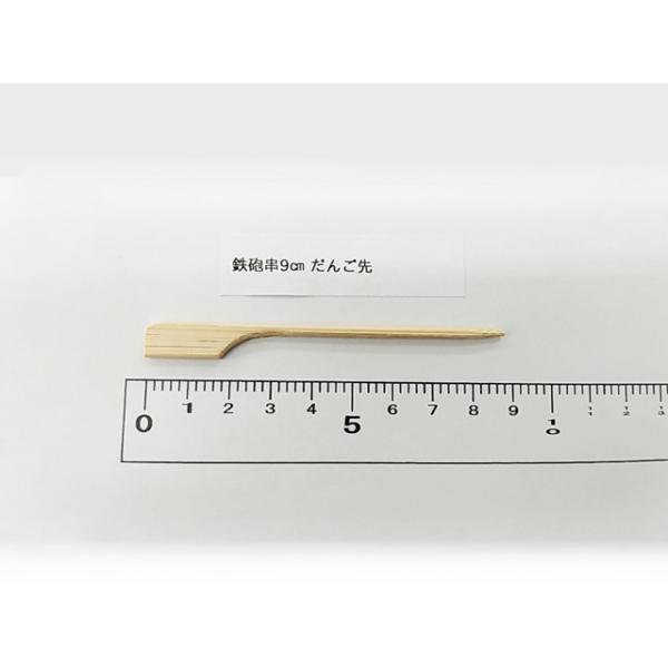 ※業務用商品の為、個人様への販売はお断りさせて頂く場合がございます。※申し訳ありませんが、少量単位での販売は行っておりません。＜商品名＞鉄砲串【9cm】　だんご先＜内容量＞250本×80袋＜保存方法＞湿気を避けて常温にて保管してください。開...