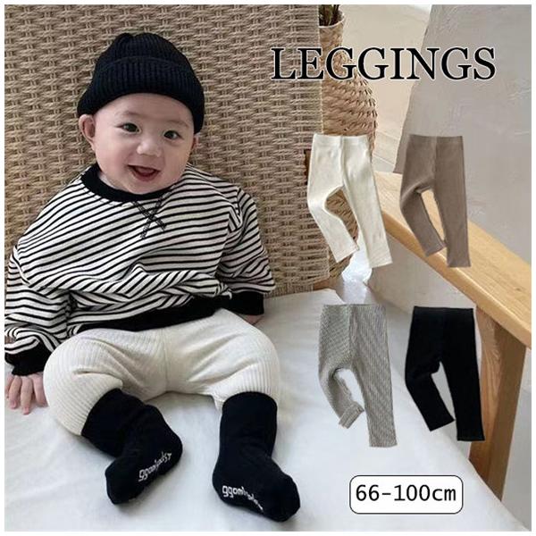 リブレギンス ベビー 子供 服 キッズ 韓国 スパッツ 子供 キッズ服 ベビー服 ナチュラル レギンス レギパン ストレッチ パンツ 男の子 女の子 ボトム 長ズボン 保育園 幼稚園 赤ちゃん 新生児 66cm 73cm 80cm 90cm...