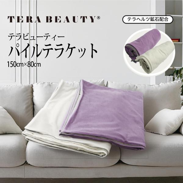 【発売日：2023年06月19日】■テラビューティーシリーズとは？■クークチュールの「テラビューティー」シリーズとは究極のパワーストーンといわれるテラヘルツ人工鉱石を配合した繊維を使用してデザインから縫製に至るまでの全工程を完全国内生産で丁...