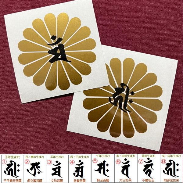 十六菊（菊の御紋）十六菊（じゅうろくぎく）、菊花紋のひとつ。日本のパスポートに使われている。正しくは「十六一重表菊」と呼ばれる。天皇家の「十六八重表菊」とはデザインも違っている。大日本帝国憲法や日本国憲法の原本を納めた箱の蓋にも刻まれている...