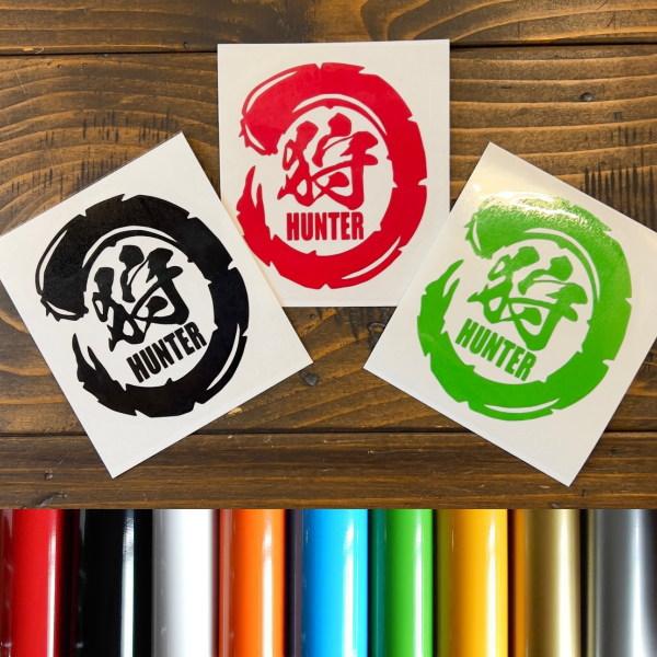 HUNTERステッカーチューン！ボディやボックスお好きな場所に貼りまくってくださいカブミーティングでも大人気！狩CT125 HUNTER カッティングステッカーHC-28文字だけが残るタイプです素材：屋外耐候4年半艶カッティング用シートカラ...