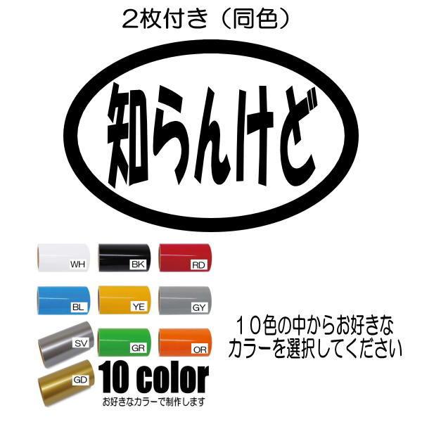 知らんけど（しらんけど）は、日本の近畿方言（関西弁）で使われる言葉の一つ。自分の発言したそのことに確証が持てない会話の結びに用いる。関西では昔から頻繁に使ってます（笑「例えば『この漫画はおもろいなあ、知らんけど』というように、先に述べたこと...