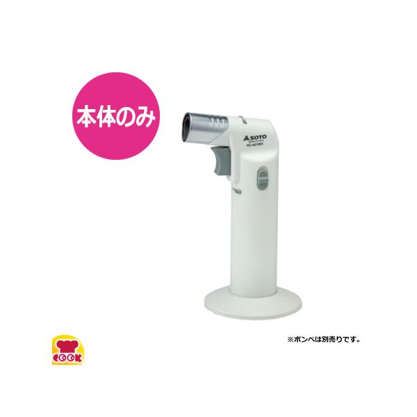 新富士 KC-401WH 炙りマスター プチ SOTO 炭起し用バーナー 炙り料理