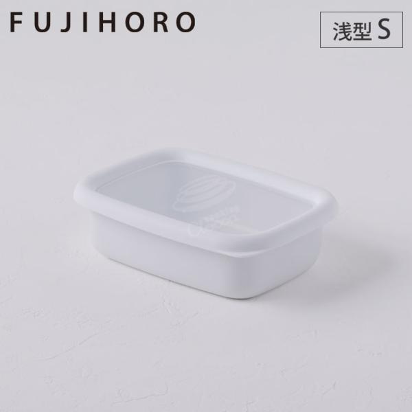 ■商品名浅型角容器S■カラーリリーホワイト KE-S.LW／オランジェ OG-S■サイズ約W14.5×D10.5×H4.0cm■容量約0.42L■重量約160g■材質本体：ほうろう用鋼板、フタ：ポリプロピレン,エラストマー■品質について・手...