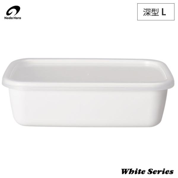 ■品名レクタングル 深型 L 1.5L シール蓋 WRFーL■サイズ（ｃｍ）W.228×D.155×H.68mm■容量約1.5L■重量約440g■材質本体：ほうろう用鋼板（琺瑯加工）フタ：EVA樹脂（耐熱温度：70度）■商品説明野田琺瑯のホ...