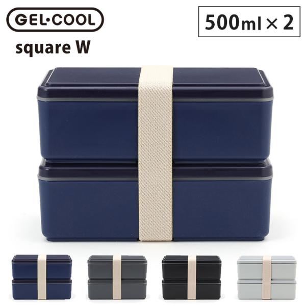 ■サイズ/容量W8.6×D17.8×H12cm/約500ml×2■材質本体、仕切り：ポリプロピレン (耐熱温度/耐冷温度：140℃/-20℃)保冷蓋：ABS樹脂 (耐熱温度/耐冷温度：60℃/-20℃)中蓋：SEBS樹脂 (耐熱温度/耐冷温...