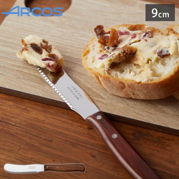 ■品名ラティーナ バターナイフ 9cm■サイズ全長：約18.2cm刃渡り：約9cm■重量約45g■材質ブレード：NITRUMステンレス鋼ハンドル：パックウッドリベット：ステンレス■商品説明アルコス・ラティーナは気取らない日常使いのためのデザ...