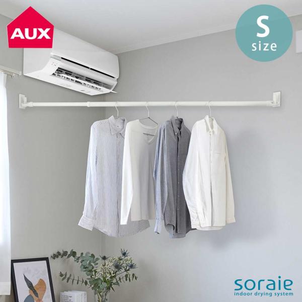 ■品名soraie 壁付け室内物干し クイックポール S SRS51410■サイズ約全長126〜180cm（太竿直径2.94cm・細竿直径2.54cm）フックサイズ：幅4.7×奥行3.8×高さ9cm■重量約1kg■材質竿：ポリプロピレン被膜...