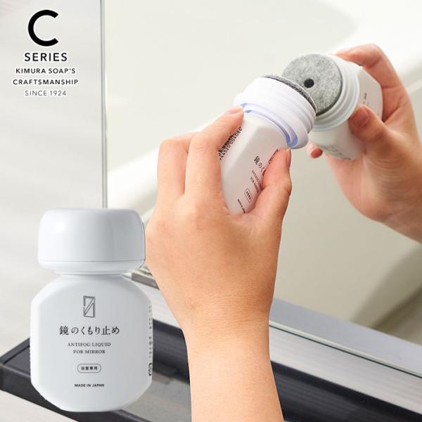 ■品名C SERIES 鏡のくもり止め■用途浴室の鏡の曇り止め■内容量70ml■使用量の目安50cm四方に約3.5ml■成分安定化剤(エタノール)、被膜形成剤、分散剤■液性弱酸性■商品説明曇ってしまった浴室の鏡に塗布するだけで、鏡の曇りを防...