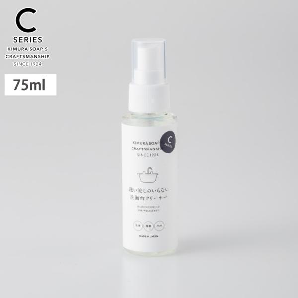 ■用途鏡、洗面台の洗浄・除菌※全ての菌を除菌する訳ではありません■内容量75ml(約500プッシュ分)■使用量の目安20cm四方に1〜3プッシュ(1プッシュ：約0.15ml)■成分洗浄剤（乳酸）、除菌剤（エタノール）、pH調整剤、香料■液性...