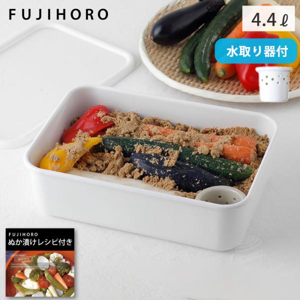 ■サイズ約W30×D21×H8.5cm■重量約1.13kg■満水容量約4.4L■材質本体:ほうろう用鋼板、ふた：エラストマー、水取り器：陶器■容量目安(ぬか床)乾燥 約1.2kg、加水 約2.4kg■商品説明きゅうりやなどの長い食材も切らず...