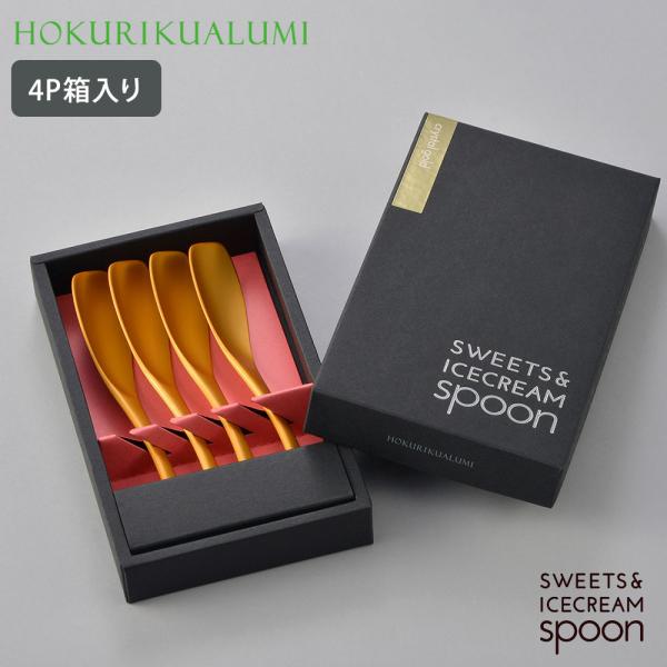 ■品名スイーツ・アイスクリームスプーン4P 箱入り クリスタルゴールド A-1336■サイズスプーン：約縦2.8×横15.3×高さ1.2cmセット箱：約縦17.4×横10.4×高さ2.7cm■重量スプーン：約10gセット箱：約100g■材質...