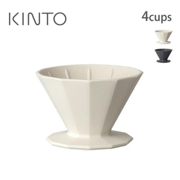 ■品名ALFRESCO ブリューワー 4cups■カラーベージュ 20729／ブラック 20730■サイズW12.3 x D12.3 x H8.8cm■重量約90g■材質ポリプロピレン（耐熱温度：100℃）■ブランドKINTO（キントー）■...