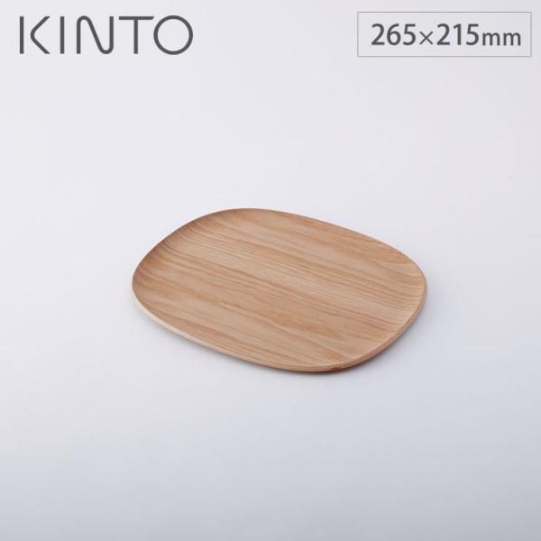 ■品名UNITEA ノンスリップ トレイ ウィロー 265×215mm　21731■サイズ265 x 215 × 12mm■重量約160g■材質天然木 (ウィロー積層材、ウレタン塗装) ■ブランドKINTO（キントー）■生産国中国■備考○ ...