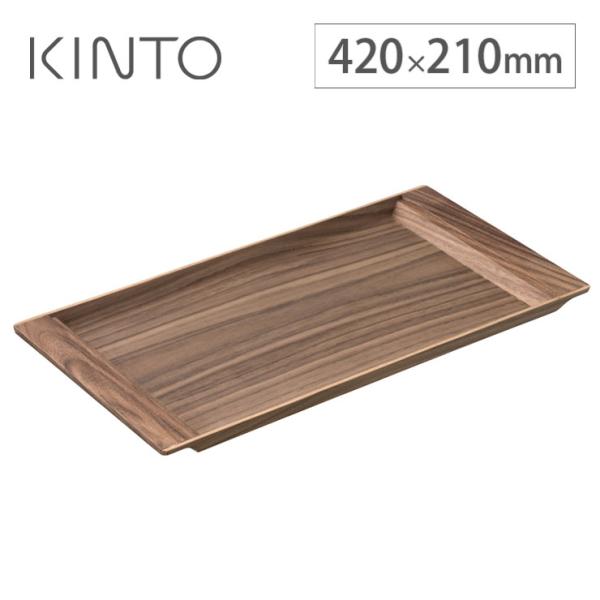 ■品名SEPIA ノンスリップ トレイ 420×210mm ウォールナット 21744■サイズW42.0 x D21.0 x H2.0cm■重量約370g■材質底板：天然木（ウォールナット積層材、ウレタン塗装）ハンドル：天然木（ウォールナッ...