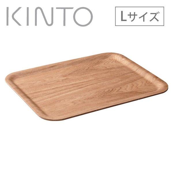 ■品名KINTO (キントー) ノンスリップレクタントレイ L ウィロー■型番45139■サイズW430×D330×H18mm■重量420g■材質ウィロー積層材（ウレタン塗装）■ブランドKINTO（キントー）■生産国中国■商品説明・落ち着い...