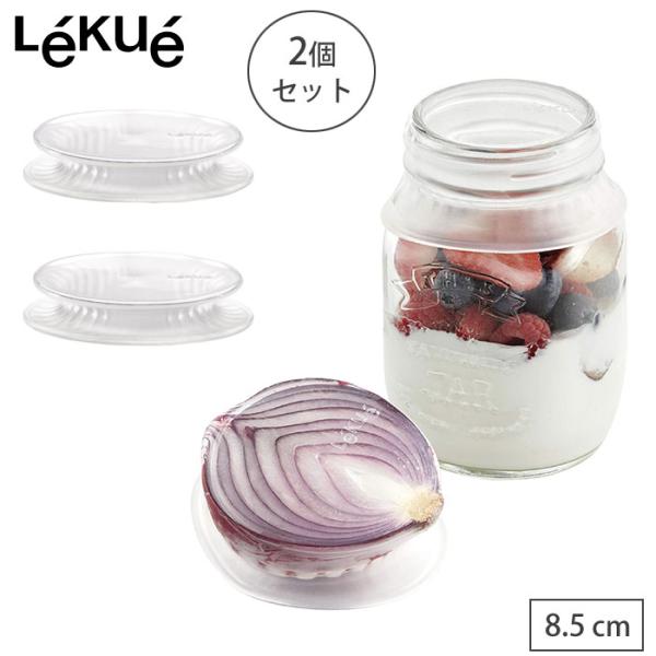 ■品名Reusable Flexible Lid 8.5cm 2P■サイズ（約）Φ85×H20mm（1個あたり）■材質シリコーンゴム■重量約15g（1個あたり）■耐熱耐熱温度：220℃耐冷温度：-60℃■商品説明フタ感覚で繰り返し使えるシリ...