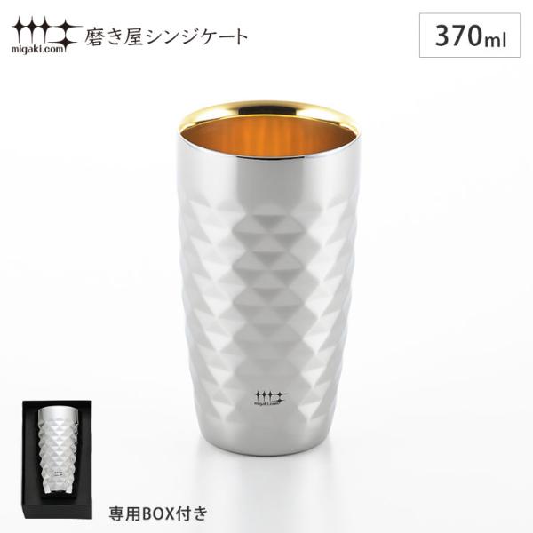■品名2重ビアタンブラー 370ml ダイヤモンドカット 内面金メッキ仕上げ YJ2718■サイズ約直径7.2×全高12.8cm■満水容量370ml■重量約230g■材質18-8ステンレス■ブランド磨き屋シンジケート■メーカーヨシカワ■生産...