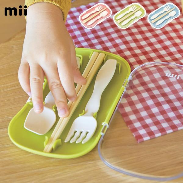 ■品名mii トリオカトラリーセット■カラーグリーン 2101-0004／ブルー 2101-0005／ピンク 2101-0006■サイズケース：W16.8 × D9.5 × H1.8cm箸：16cmスプーン、フォーク：13cm■重量101g...