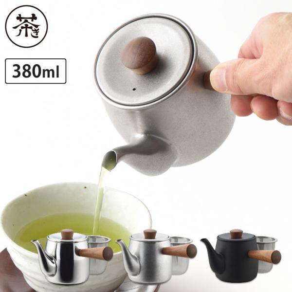 ■品名茶き 急須 小■バリエーションかがみ CHA-1ざらめ CHA-2くろいろ CHA-3■サイズ(約)W15.0×D11.8×H9.3cm■重量(約)190g■容量(約)0.38L■材質本体・蓋・茶こし/18-8ステンレス、ハンドル・ツ...