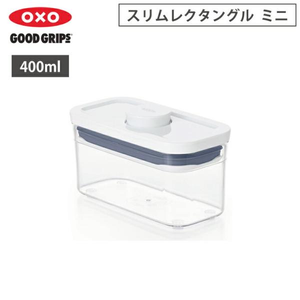 ■品名POP2 ポップコンテナ スリムレクタングル ミニ 11235000■サイズ約W16 × D8 × H8cm■容量400ml■重量約227g■材質容器：AS樹脂フタ：ABS樹脂,ポリアセタール,ステンレス鋼プレート：ポリプロピレンパッ...