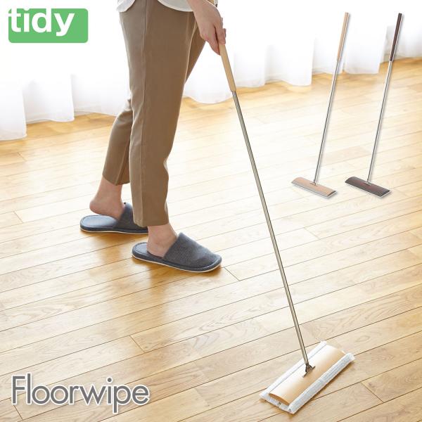 ■品名Floorwipe フロアワイプ■カラーブラウン CL6653000/ナチュラル CL6653007■サイズ約W26×D9.5×102cm■重量約430g■材質ヘッド：特殊配合エラストマーベース、グリップ：天然木柄、ヒンジ：ステンレス...