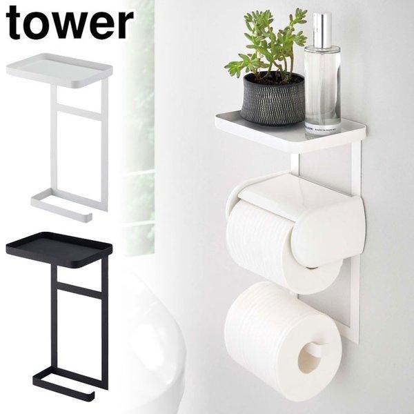 ■品名tower (タワー) トイレットペーパーホルダー上ラック 2段■カラー/型番ホワイト:04394ブラック:04395■サイズ約W17×D12.5×H30cm■重量約435g■材質本体:スチール (粉体塗装)マット:シリコーン■ブラン...
