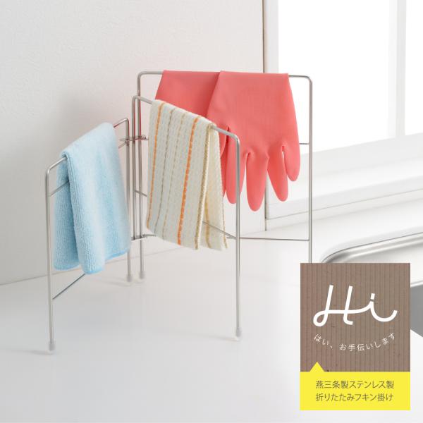 【商品詳細】■サイズ全幅20.0cm×奥行3.0cm×全高25.5cm(180度開いた時の幅は42.0cm)■重量約232g■材質本体/18-8ステンレスクッションゴム/シリコーンゴム■原産国日本(新潟県燕市)■備考★無断複製、無断転載　禁止★