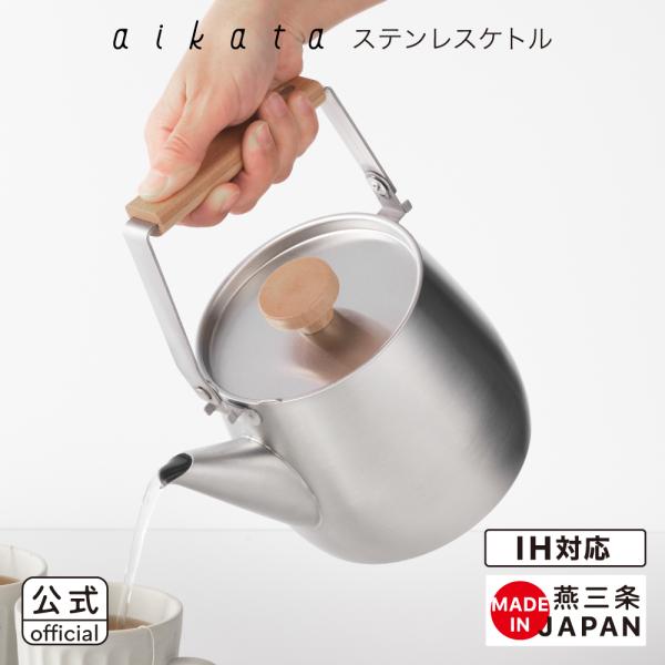 【商品詳細】■サイズ全長20.0cm×全幅14.4cm×全高12.5cm(ハンドル含 24.2cm) ■容量満水容量/約1800ml適正容量/約1200ml ■重量約575g■材質本体・注ぎ口/18-8ステンレスフタ/ステンレス鋼ハンドル(...