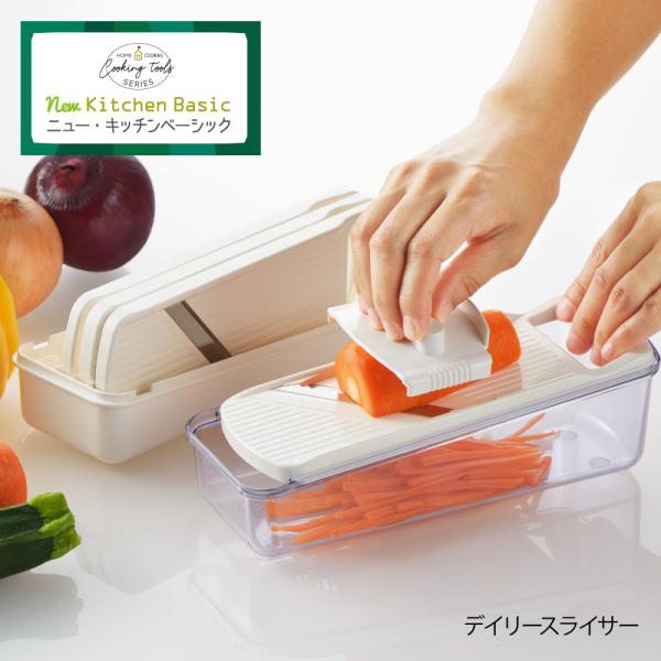 【商品詳細】■サイズ全長23.6cm×全幅8.5cm×全高8.8cm（収納時）■重量約420g■材質おろし器・スライサー・千切り・つま切り・収納ケース部/ＡＢＳ樹脂おろし台兼用蓋/ＡＳ樹脂ホルダー/ポリプロピレン刃部・スライサー部/ステンレ...