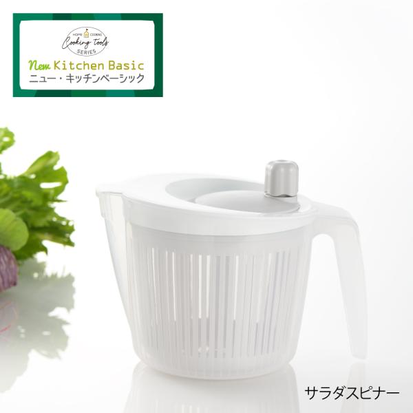 【商品詳細】■サイズ全長21.7cm×全幅16.0cm×全高16.2cm■重量約330g■材質本体・水切り・フタ・つまみ/ポリプロピレンフタ内部ギア/ポリアセタール■原産国日本（新潟県三条市）■備考食洗機 :×電子レンジ：×★無断複製、無断...