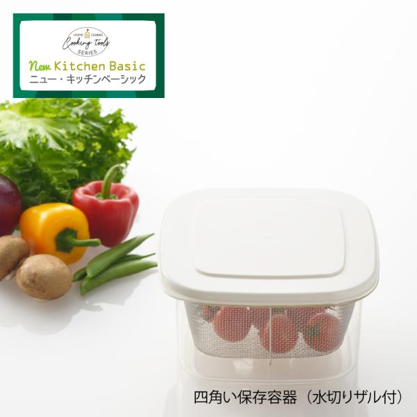 【商品詳細】■サイズ全幅17.8cm×全長17.8cm×全高10.0cm■重量約250g■材質本体・容器/ポリメチルペンテンフタ/ポリプロピレンザル/18-8ステンレス■原産国日本（新潟県燕市）■備考食洗機 :◯電子レンジ：○（ザルは×）※...