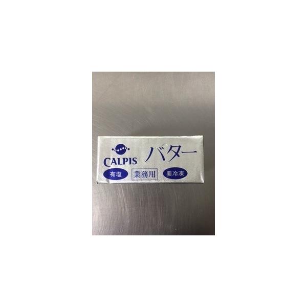 非常に希少価値の高いカルピスバター 加塩（有塩） 業務用 450gx30個ですカルピスバターの味はご承知の通り、１度使用すると他のバターに戻れなくなるくらいの逸品です料理やケーキ作りに最適なカルピスバターです1ケース（30個）単位です 冷凍...