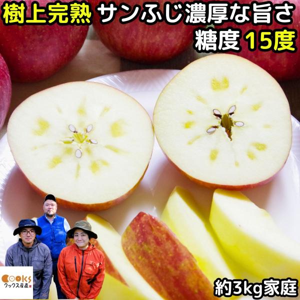 ★雪国の寒暖の差が美味しいりんごを育てます！★完熟サンふじりんごは濃厚な美味しさが違います！★シャキッ！ジュワッ！至高の甘さが魅力！★青森 板柳町佐と宇農園より産地直送でお届けします★詳細情報【内容量】樹上完熟でおいしさUP! パリッ！シャ...