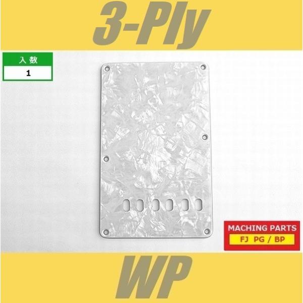■仕様・用途等■3プライ【FJ PG/BP マッチング・パーツ】（※該当商品はロゴでご確認いただけます。画像3枚目のロゴが画像下部に貼ってあります）ピックガードとバックプレートを同素材、同カラーにて製作したマッチング・パーツです。サイズは画...