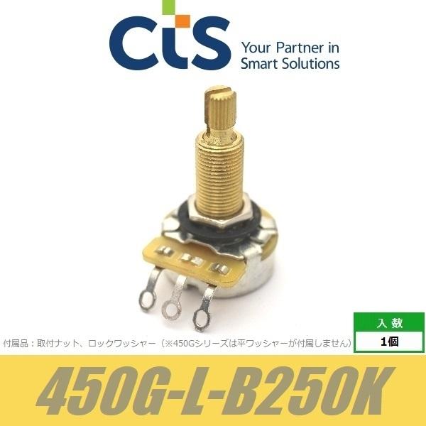■仕様・用途等■インチ規格フラットバック・スタイル取付ナット、ロックワッシャー（菊ワッシャー）付属※450Gギターシリーズは純正で平ワッシャーが付属しておりません。詳細サイズは画像2枚目をご参照ください。CTSギター・シリーズ24mmポテン...