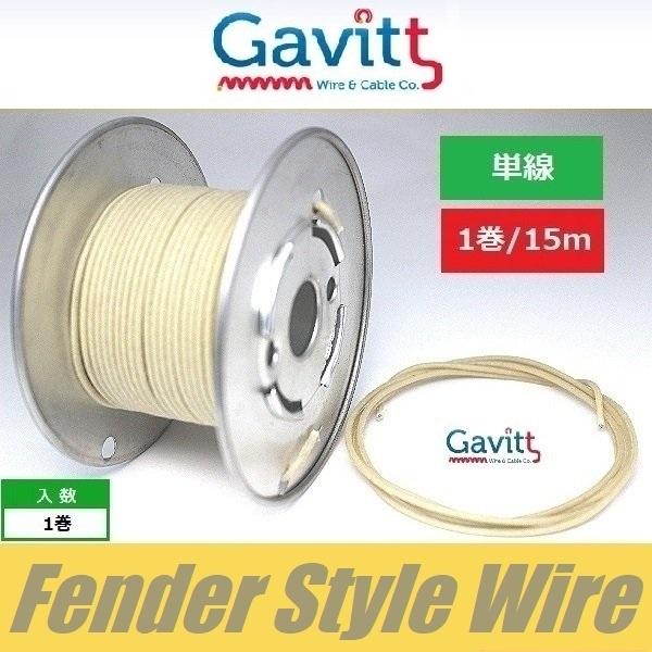 ■仕様・用途等■Vintage Solid Core Push-back Wire1巻(約15m強)リール付20AWG(0.81mm)  unshielded single conductor wire銅単線 錫メッキ外径：ワックスコーティ...