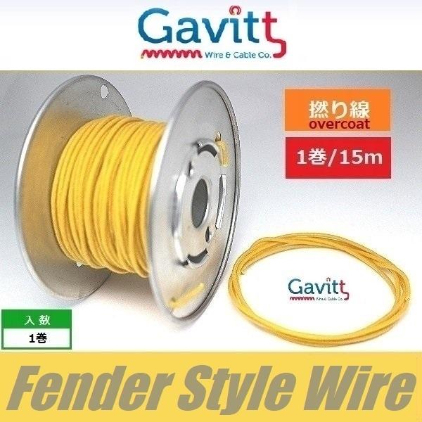 ■仕様・用途等■Vintage Stranded Core Push-back Wire1巻(約15m強)リール付22AWG(0.64mm)  unshielded single conductor wire銅撚り線 錫メッキ（オーバーコー...
