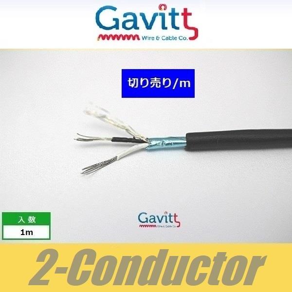 ■仕様・用途等■1m単位の切り売りになります。（※3mご希望の場合は数量「3」をカートにお入れください）Gavitt Shielded Pickup Cable 2 Conductor28AWG(0.32mm) 7本撚り線 PVC絶縁+アル...