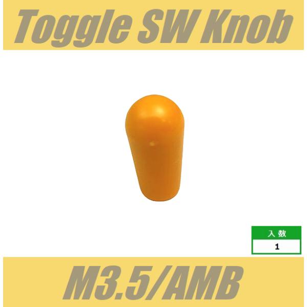 ■仕様・用途等■トグルスイッチノブ3.5ミリ規格(M3.5)※なにぶんこの価格になりますので微傷、くすみ、よごれ等少々の不具合はご容赦下さいますようお願い申し上げます。 また、ロットにより色の濃淡が出る場合、微細な部分での仕様変更がある場合...