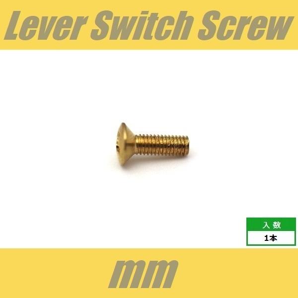 ■仕様・用途等■レバースイッチビスレバースイッチ用スクリューミリ規格  M3Φ3 xL10mm/ 丸皿頭1pcs※なにぶんこの価格になりますので微傷、くすみ、よごれ等少々の不具合はご容赦下さいますようお願い申し上げます。 また、ロットにより...