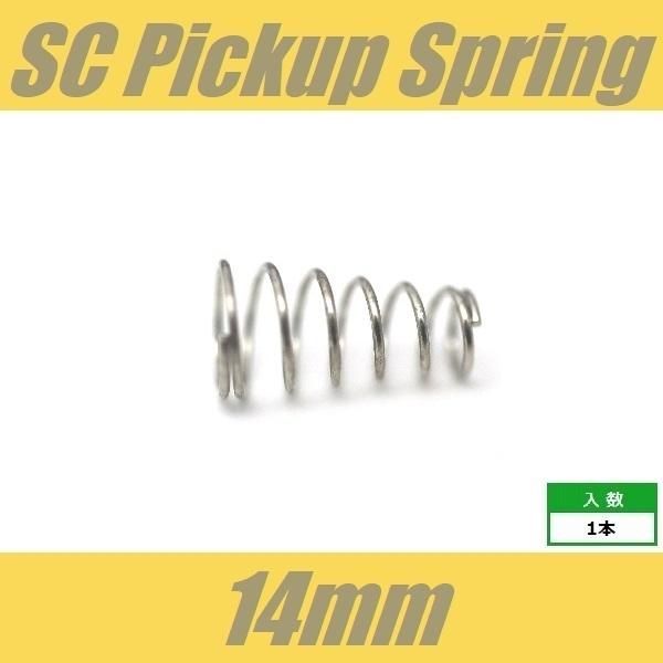 ■仕様・用途等■ピックアップスプリングシングルコイルPU用ばねL14mm1pcs※なにぶんこの価格になりますので微傷、くすみ、よごれ等少々の不具合はご容赦下さいますようお願い申し上げます。 また、ロットにより色の濃淡が出る場合、微細な部分で...