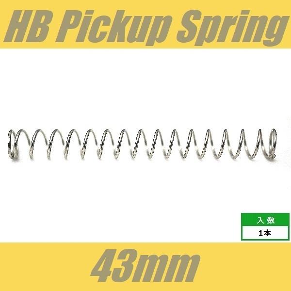 ■仕様・用途等■ピックアップスプリングハムバッカーPU用ばねL43mm1pcs※なにぶんこの価格になりますので微傷、くすみ、よごれ等少々の不具合はご容赦下さいますようお願い申し上げます。 また、ロットにより色の濃淡が出る場合、微細な部分での...