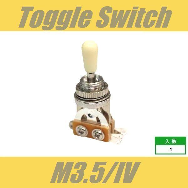 ■仕様・用途等■付属品：取付ナット、ワッシャー、ロックワッシャー、ノブ使用ノブは3.5mm規格になります※規格はミリ規格になりますが、サイズがほぼ同じのため多くのインチ規格のギターにもご使用いただけます。 ※なにぶんこの価格になりますので微...