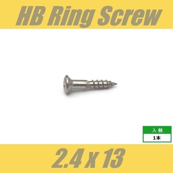 ■仕様・用途等■ピックガードビス用エスカッションリング用パネル用ストリング・ガイド、ブラケット等にもΦ2.4 xL13mm/ 丸皿頭（頭径Φ4.6mm）1pcs※なにぶんこの価格になりますので微傷、くすみ、よごれ等少々の不具合はご容赦下さい...