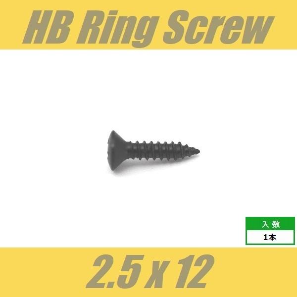 ■仕様・用途等■ピックガードビス用エスカッションリング用パネル用ストリング・ガイド、ブラケット等にもΦ2.5 xL12mm/ 丸皿頭（頭径Φ5mm)1pcs※なにぶんこの価格になりますので微傷、くすみ、よごれ等少々の不具合はご容赦下さいます...