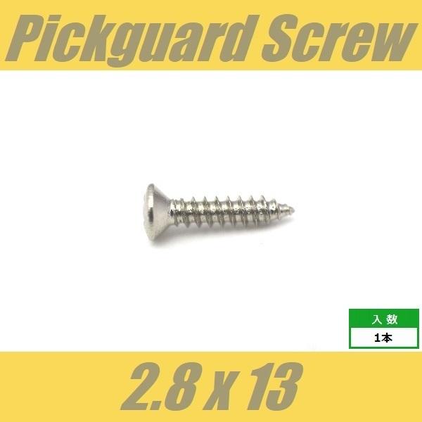 ■仕様・用途等■ピックガードビス用パネル用バックパネル、ジャックプレート、コントロールプレート、ストリング・ガイド、ブラケット等にもΦ2.8 xL13mm/ 丸皿頭（頭径Φ5.3mm)1pcs※なにぶんこの価格になりますので微傷、くすみ、よ...